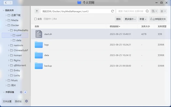 极空间配置TMM（TinyMediaManager）全自动刮削教程 - 哔哩哔哩