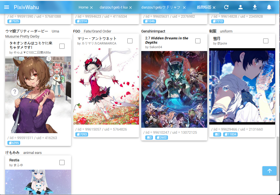 PixivWahu ， Pixiv 收藏管理工具 - 哔哩哔哩