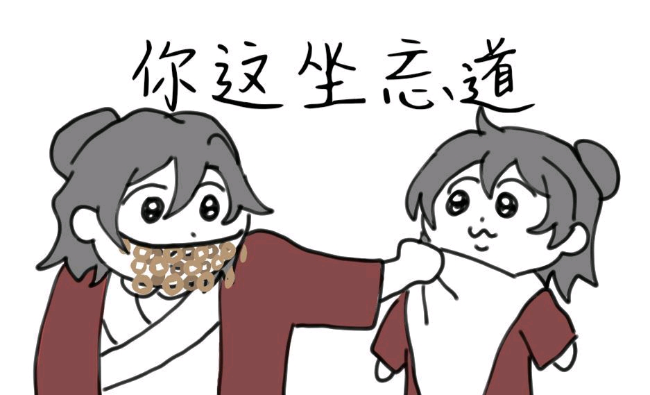 道诡异仙表情包大合集 - 哔哩哔哩