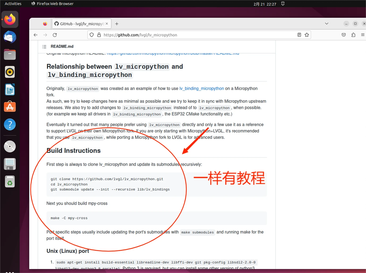 ubuntu环境编译micropython(lvgl for esp32s3)固件 - 哔哩哔哩