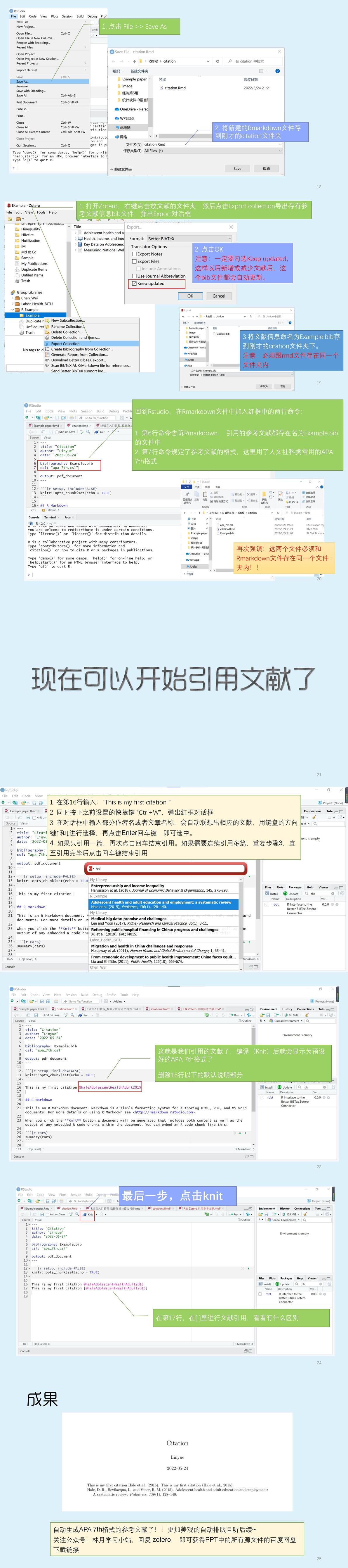 最详细教程：Zotero和Better BibTeX安装，以及如何在R markdown中引用文献 - 哔哩哔哩