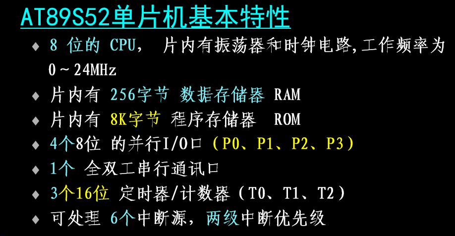 2. AT89S52与STC89C52对比 - 哔哩哔哩