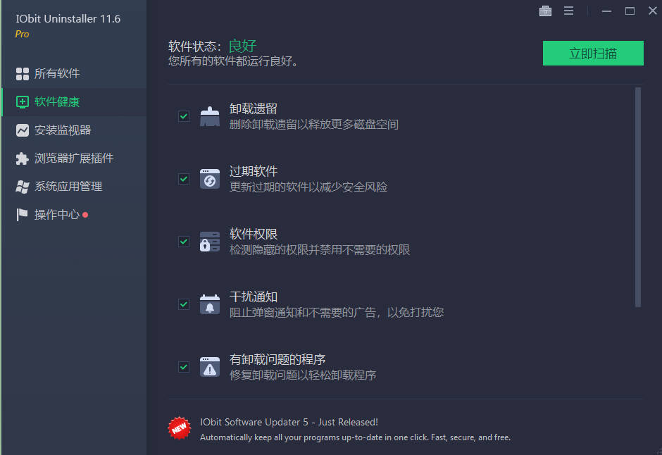 IObit Uninstaller Pro(强力卸载软件)for win - 哔哩哔哩