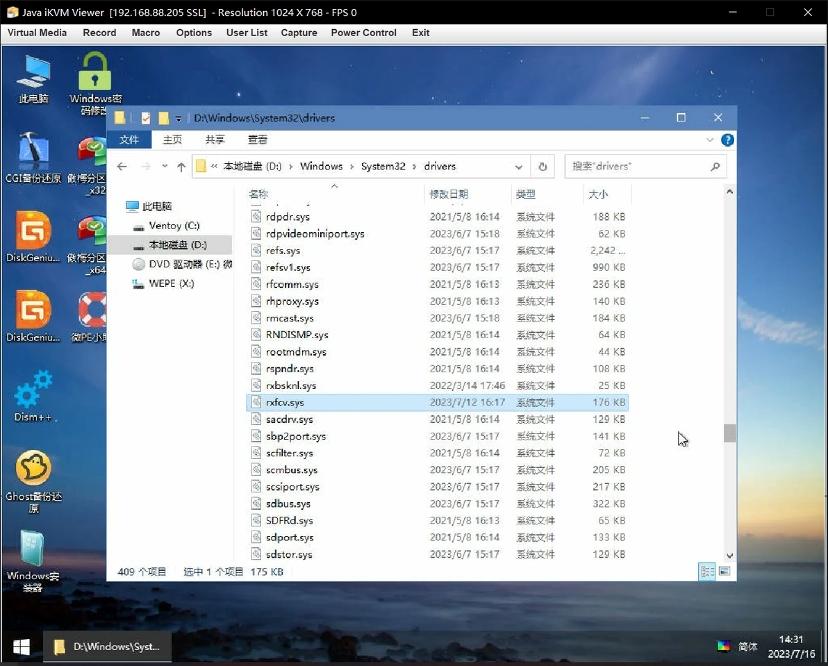 PrimoCache导致蓝屏错误代码：INACCESSIBLE BOOT DEVICE解决方法 - 哔哩哔哩