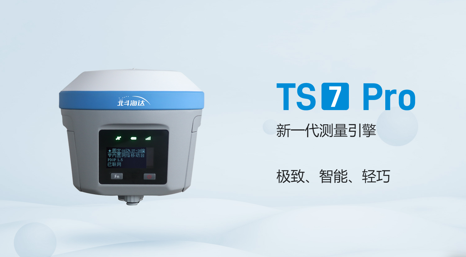 TS7 RTK GNSS接收机新一代小型智能北斗RTK - 哔哩哔哩