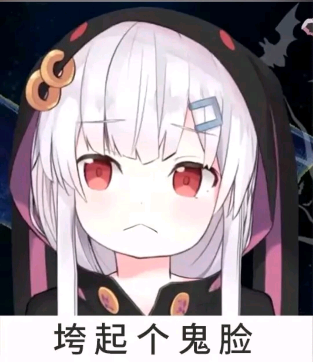 二次元表情包！！！ 哔哩哔哩