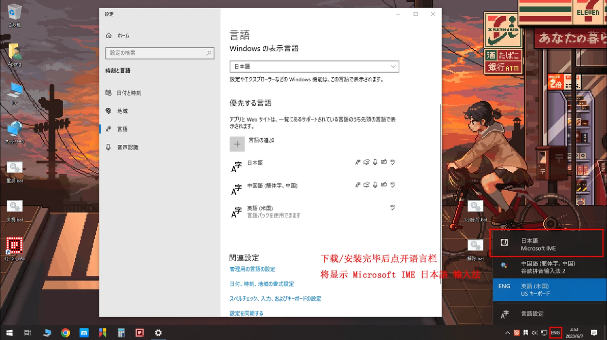 Win10安装日语输入法(以 Microsoft IME 日本語 为例) - 哔哩哔哩