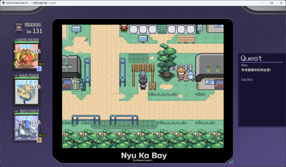 【steam版】一次性交易大师+DLC1通关心得 - 哔哩哔哩