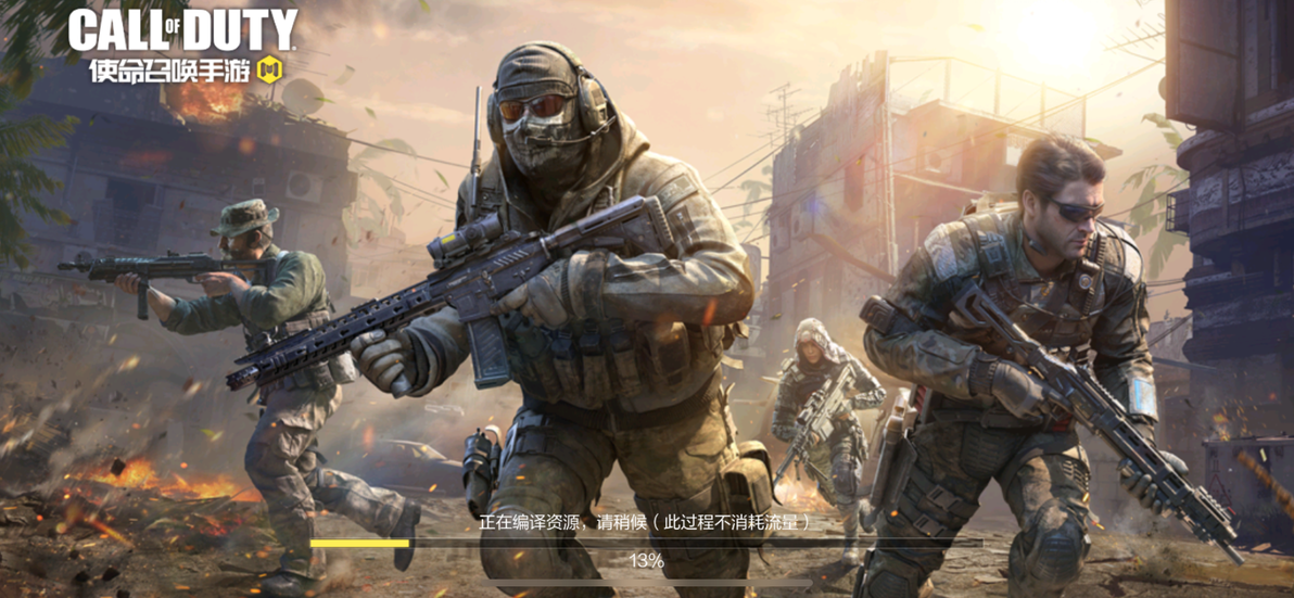 在2020不平凡的一年中迎来了不平凡的作品--CODM使命召唤手游 - 哔哩哔哩