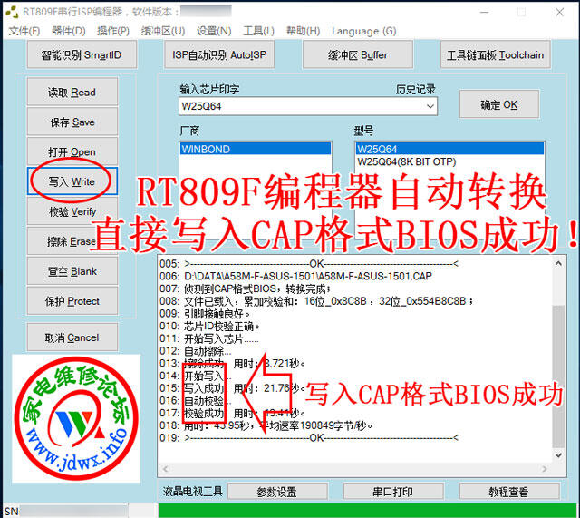 华硕主板CAP格式的BIOS刷写方法 - 哔哩哔哩