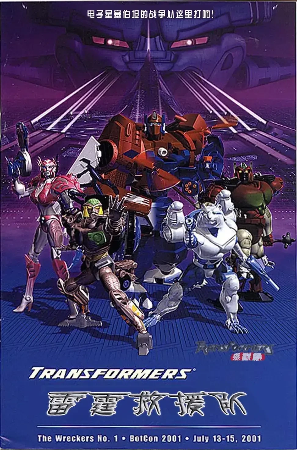 突变体 声波Soundwave(BW) - 哔哩哔哩