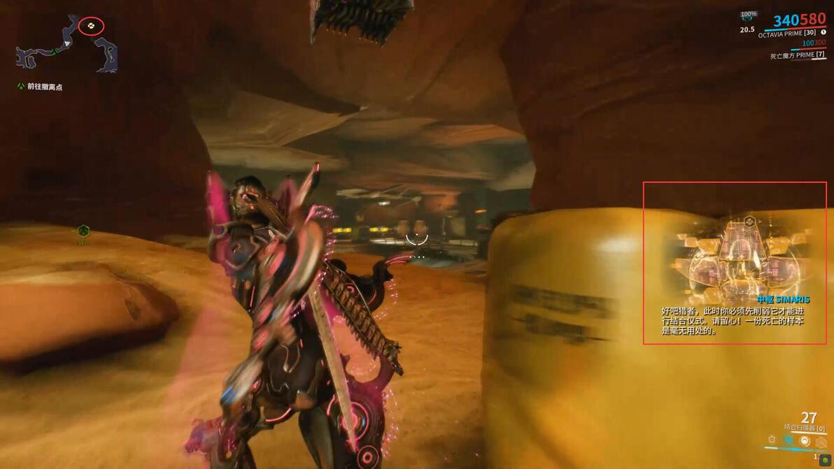 warframe/新疑谜团/结合扫描器/ARES/精英沙漠枪兵/中枢Simaris/大黄脸 - 哔哩哔哩