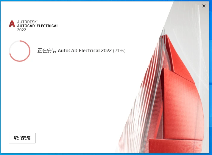 AutoCAD Electrical电气版 2023软件安装包下载及安装教程 - 哔哩哔哩