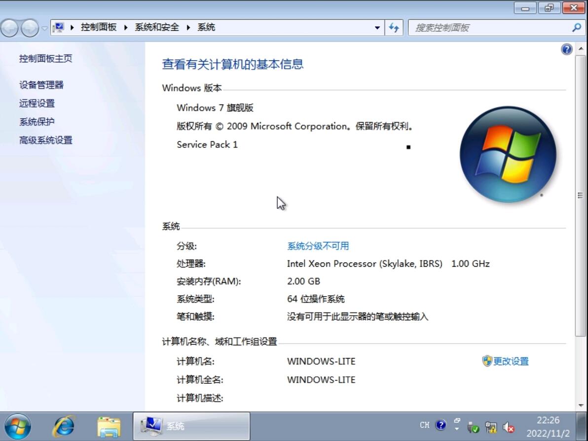 [QEMU]Windows7 x64旗舰精简版 - 哔哩哔哩