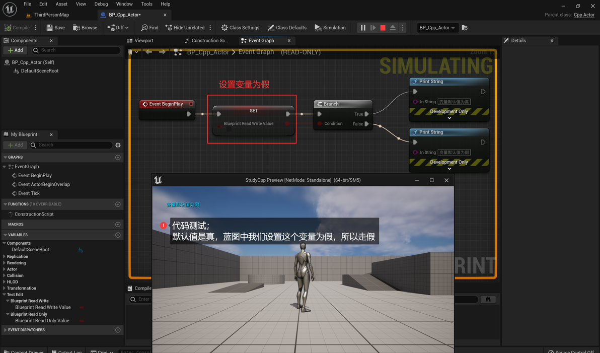 五、蓝图访问C++变量（UPROPERTY） - 哔哩哔哩