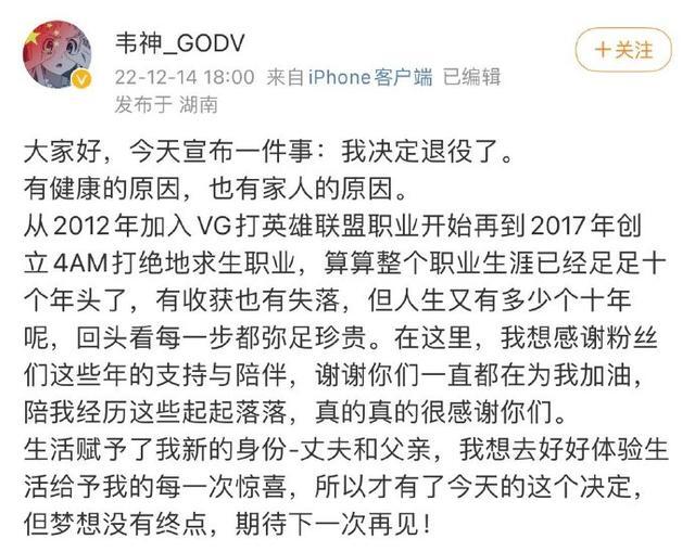 韦神Godv退役却遭嘲讽，一个反向Q被吐槽了整整7年，再见天才中单 - 哔哩哔哩