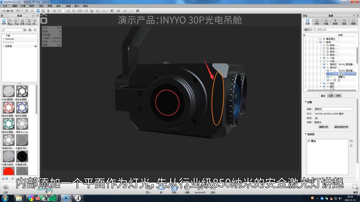 真实镜头渲染教程，4种典型案例实战，全程干货！【Keyshot】 - 哔哩哔哩