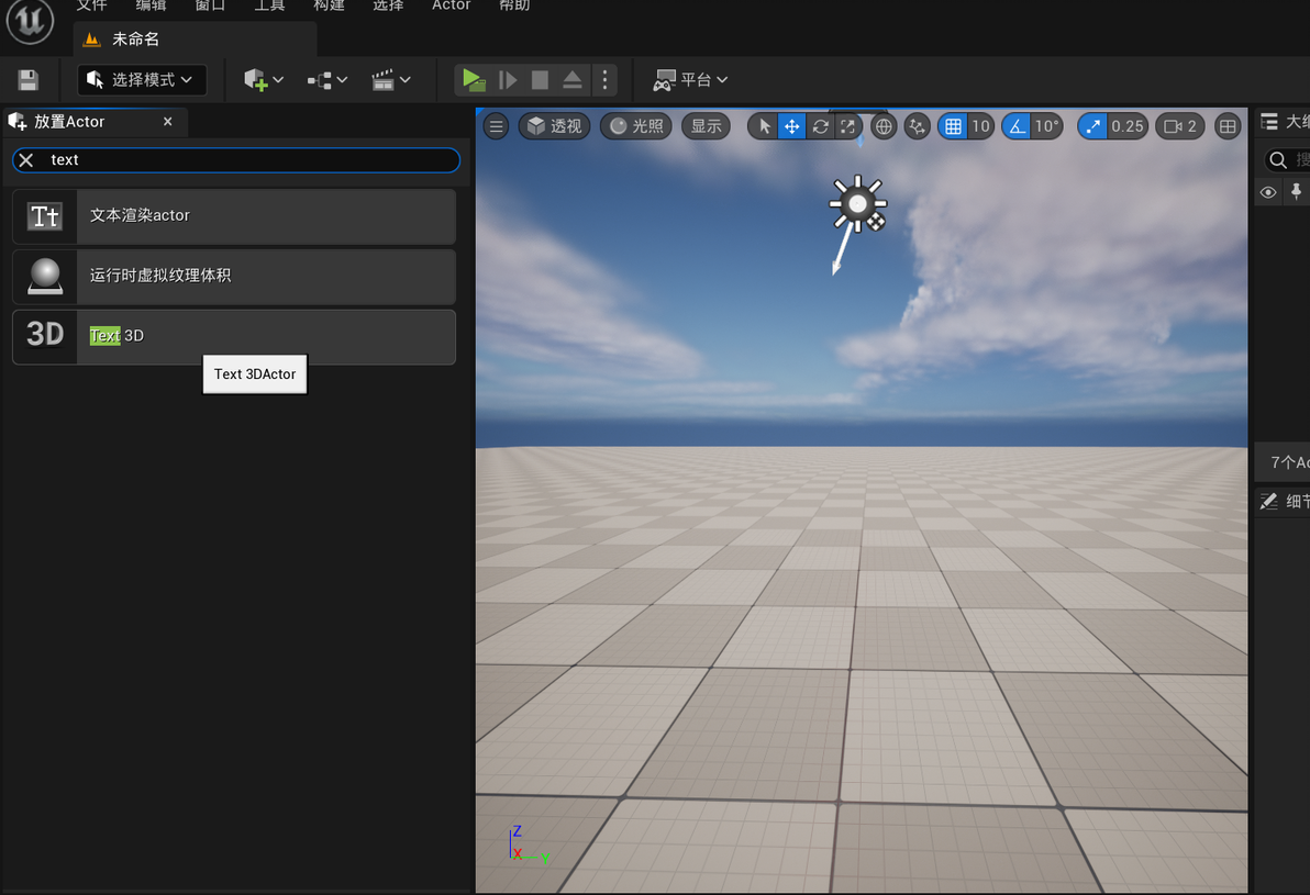 【UE5】在UE5中用3D-TEXT插件快速方便添加立体字的方法 - 哔哩哔哩