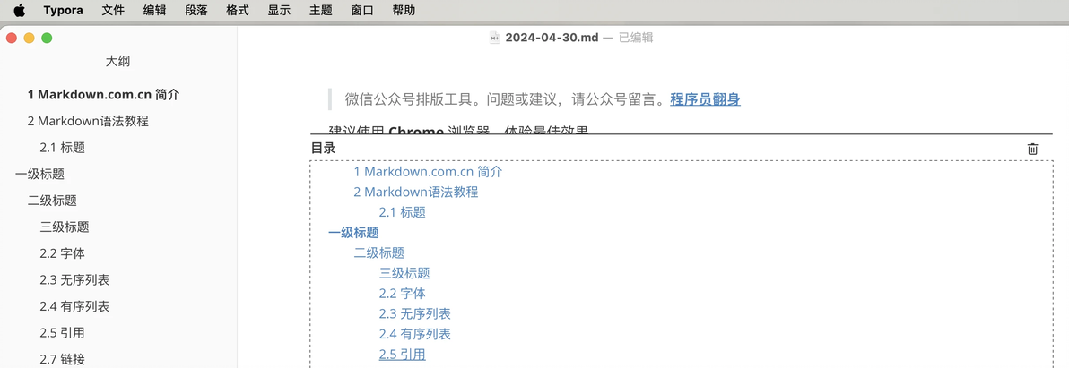 Pycharm中编辑.md文件无法显示公式的解决方法和Markdown实用技巧 - 哔哩哔哩