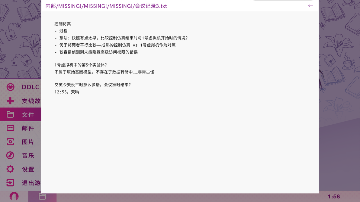 Doki Doki Literature Club Plus 全收集要素解锁&成就解锁指南 2 - 哔哩哔哩