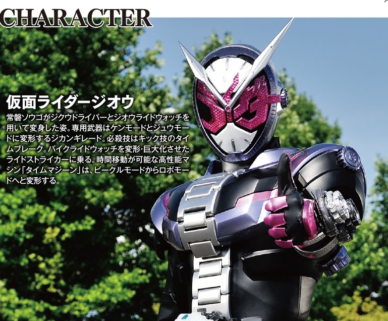 假面骑士zio剧场版forever登场骑士形态一览，天才失去最后的机会 - 哔哩哔哩