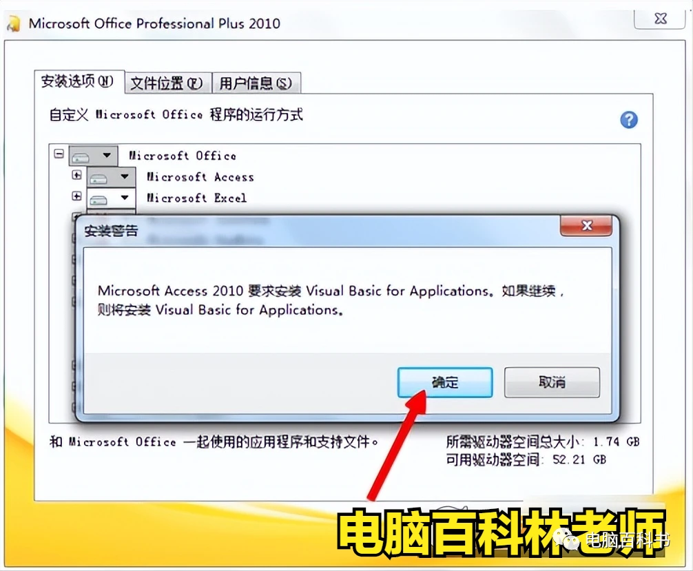 Office2010 下载及安装教程 - 哔哩哔哩