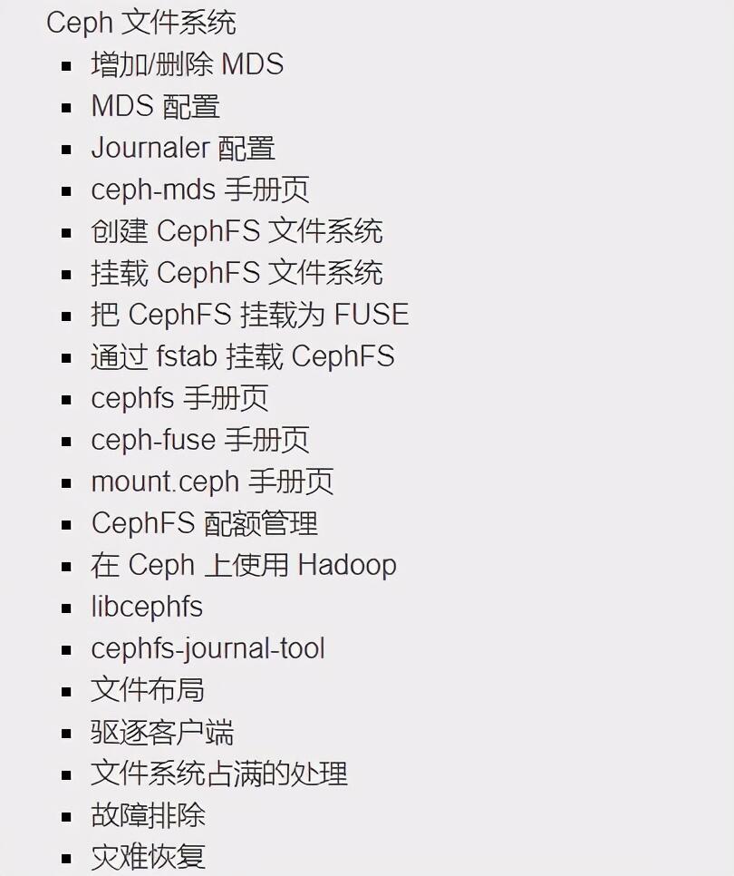 1051页Ceph分布式存储系统实战指南，超详细干货，建议收藏 - 哔哩哔哩