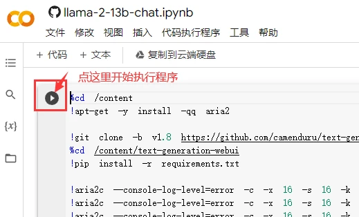 Llama2 text-generation-webui智能聊天机器人中文版本地安装教程 - 哔哩哔哩
