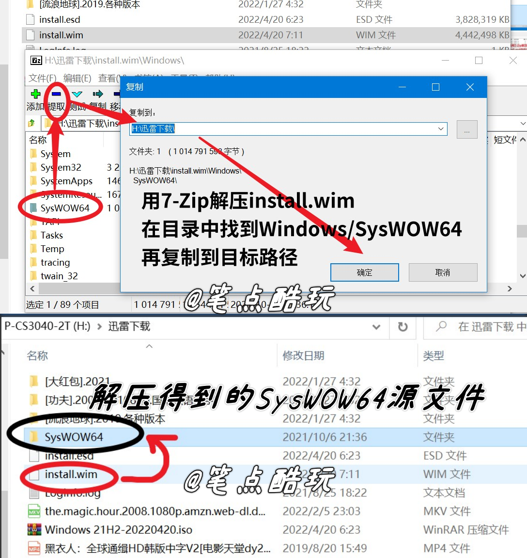 不小心删除SysWOW64文件怎么办？我的误删恢复操作方案，一文读懂 - 哔哩哔哩