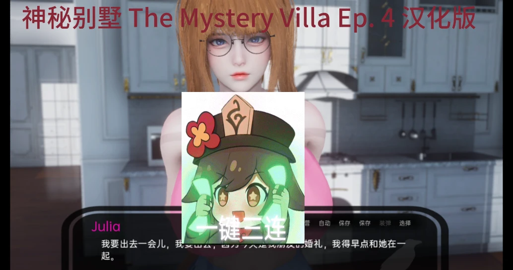 神秘别墅 The Mystery Villa Ep. 4 PC安卓汉化版 [1.9G] - 哔哩哔哩