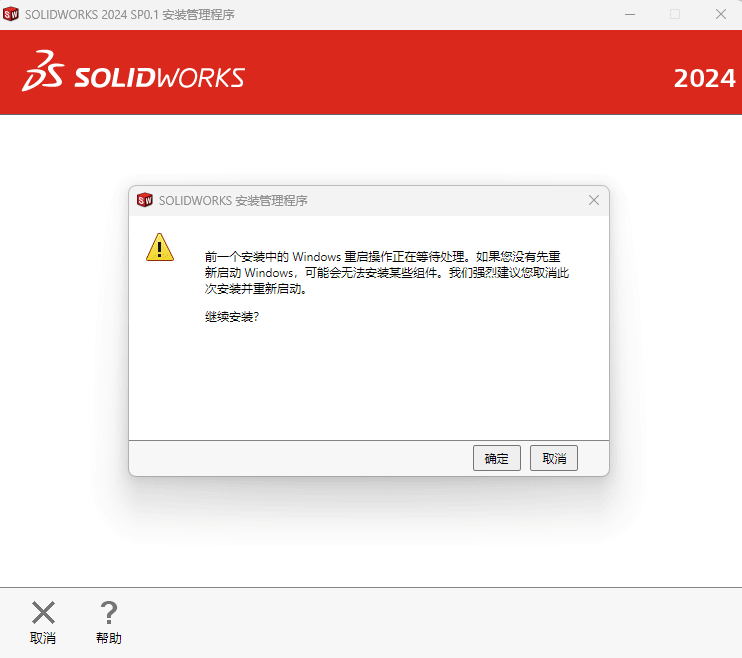 SW2024安装教程 全程动图演示 真·保姆级教学，学不会来打我！！ - 哔哩哔哩