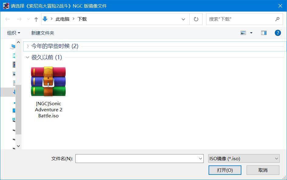 NGC《索尼克大冒险 2 - 战斗》DXer 完全汉化版使用指南 - 哔哩哔哩