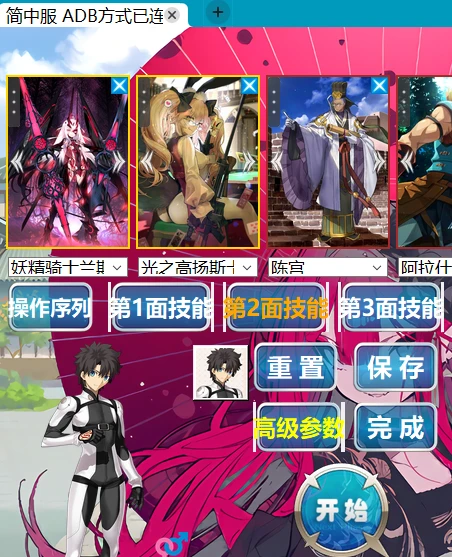 【BBchannel】真·0门槛 从解压缩开始的脚本使用教程 适用于pc端模拟器 - 哔哩哔哩