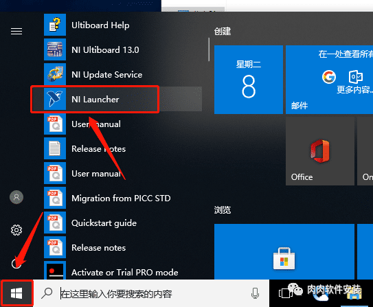 Multisim 13.0软件安装包下载及安装教程 - 哔哩哔哩