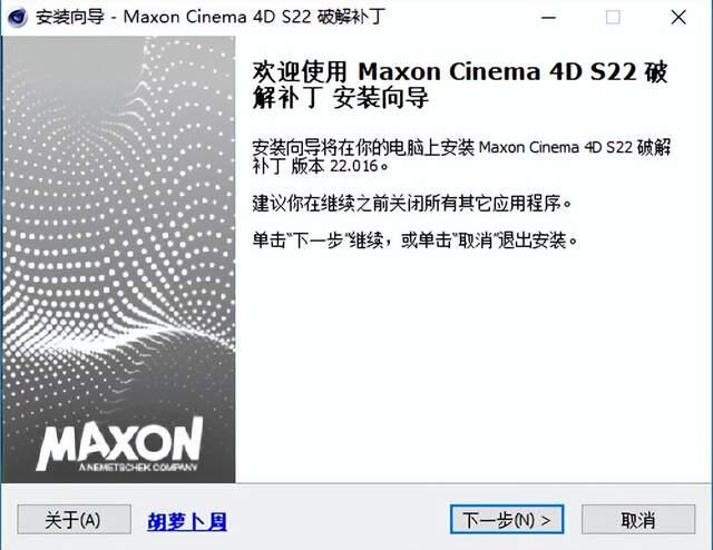 CINEMA 4D（C4D）R22软件安装包下载及安装教程 - 哔哩哔哩