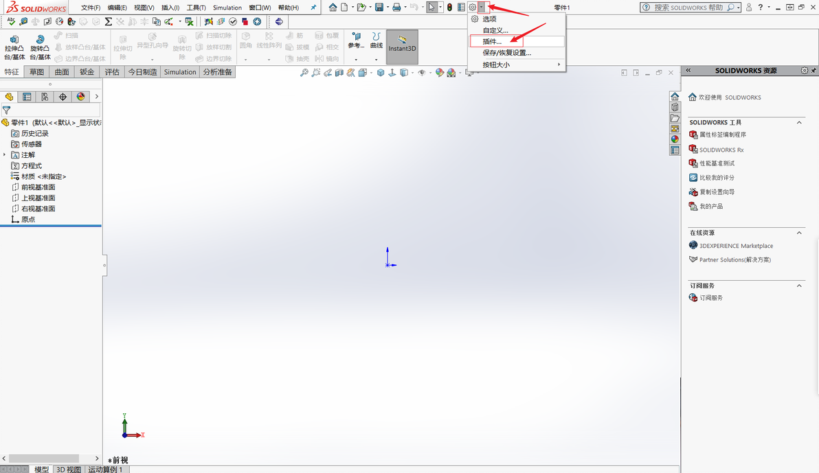 SolidWorks与Ansys Workbench关联教程 - 哔哩哔哩