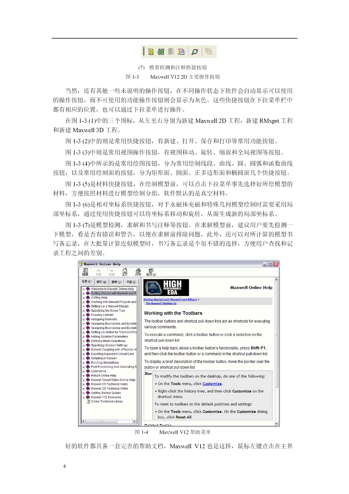 ANSOFT MAXWELL专业电磁仿真 有限元分析软件基础教程 - 哔哩哔哩