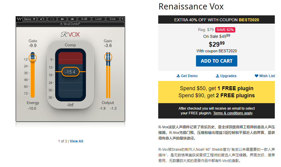 国外管主为亲人们谋福利，混音人声必备插件Waves R-VOX免费送（限时） - 哔哩哔哩