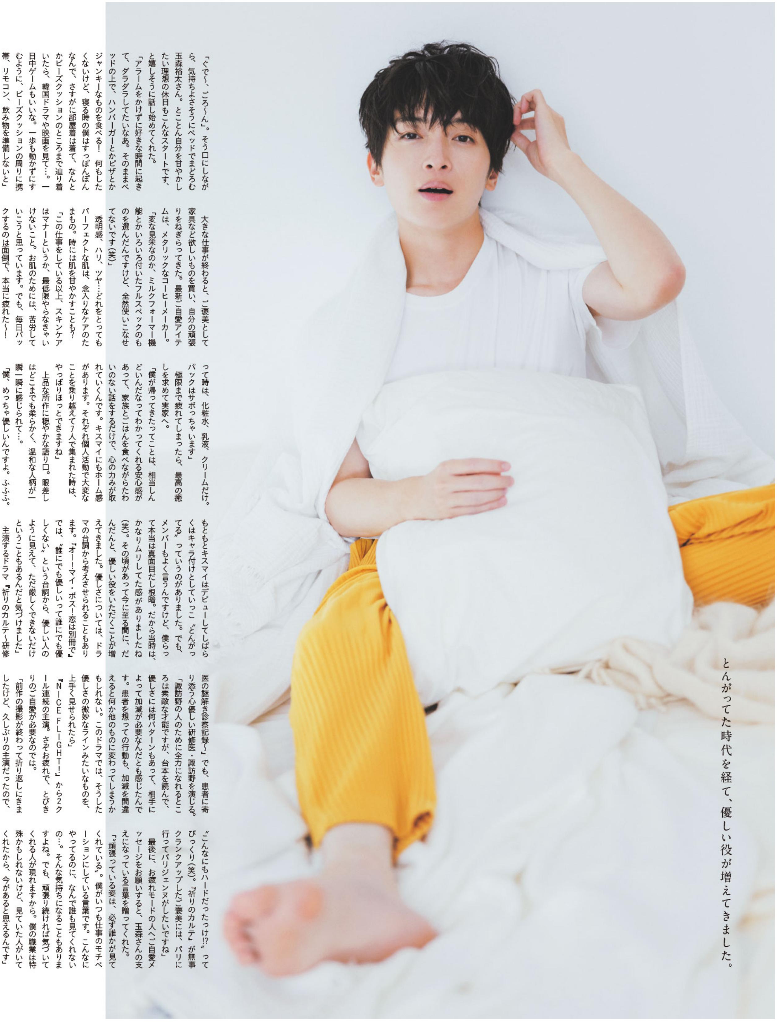 anan(アンアン) 2022年 10月12日号 No.2318玉森裕太 - 哔哩哔哩