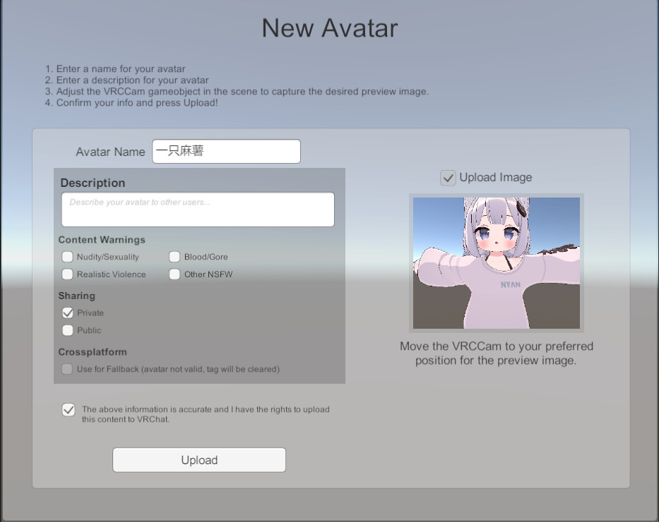 VRChat成品模型上传的小白说明书 - 哔哩哔哩