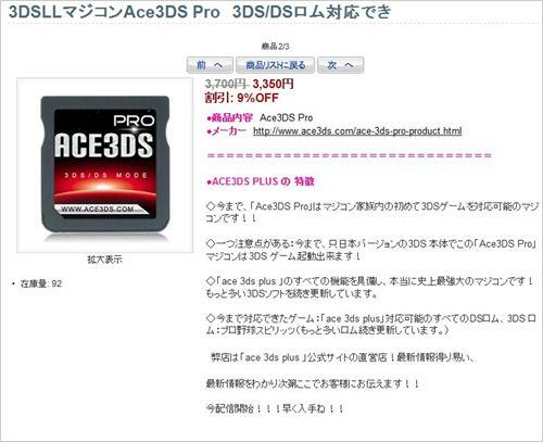 【科技杂谈】3DS发展史&破解史（2011-2017）（长文多图 预警） - 哔哩哔哩