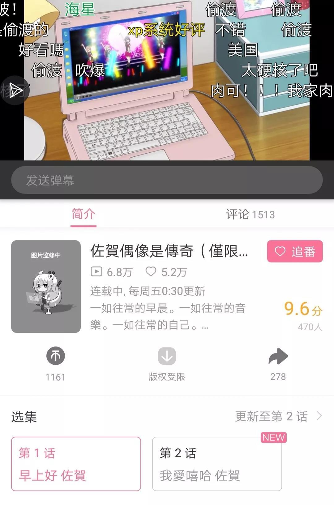 中国版谷歌play(谷歌空间、ourplay)已上线 - 哔哩哔哩