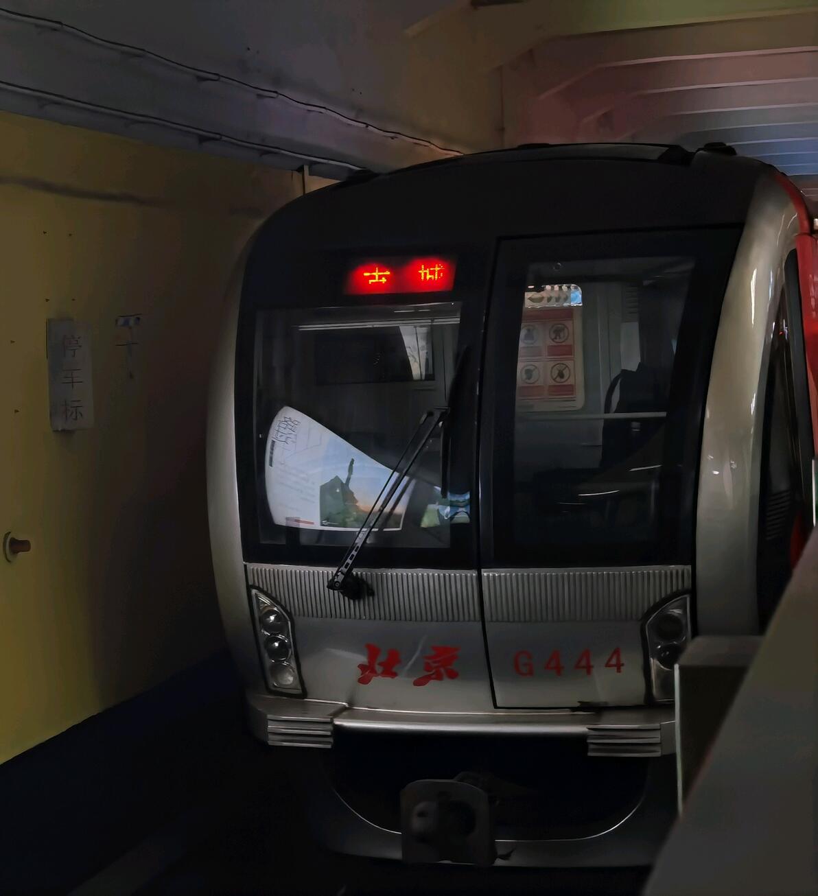 北京地铁1号线“杵子”（SFM04/SFM04A型列车）正脸照小合集 - 哔哩哔哩