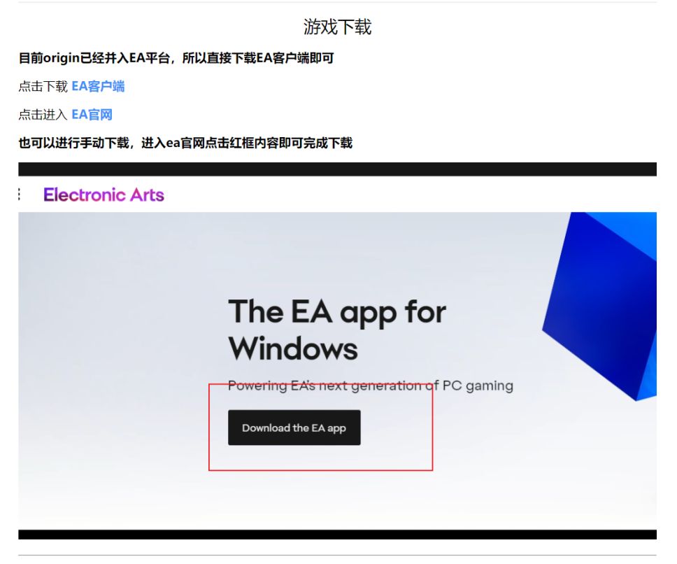 Eaapp下载教程，eaapp下载安装 账号注册一览 哔哩哔哩