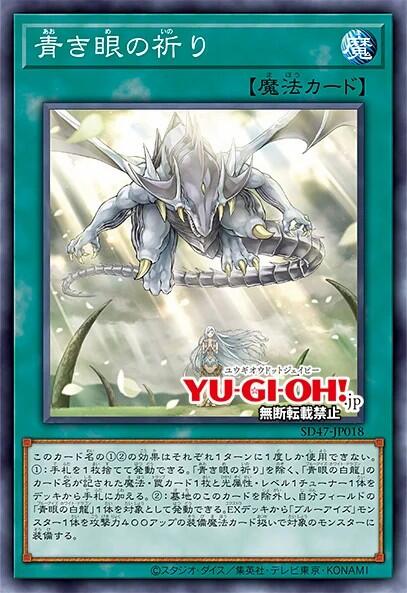 【游戏王】SD47新卡情报 白龙预组！在SD25的基础上升级！12星青眼究极灵龙！ - 哔哩哔哩