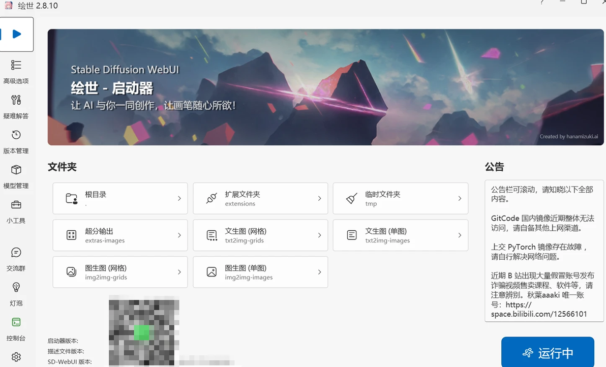 PS2025 Photoshop2025正式版+AI生图扩充版，绿色便携版也支持AI画图抠图 - 哔哩哔哩