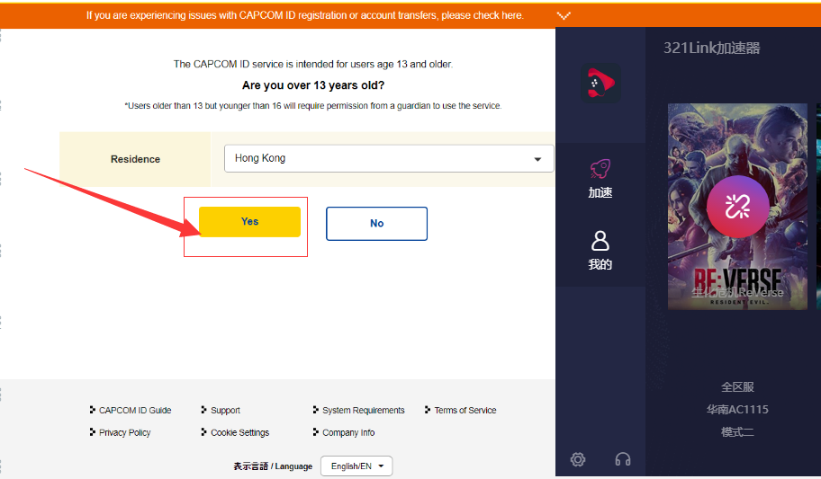 生化危机ReVerse公测/CAPCOM ID关联steam账号教程/登录不上/匹配 - 哔哩哔哩