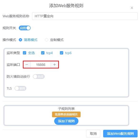 在Windows下使用lucky配置反向代理以实现较为安全的WEB访问 - 哔哩哔哩