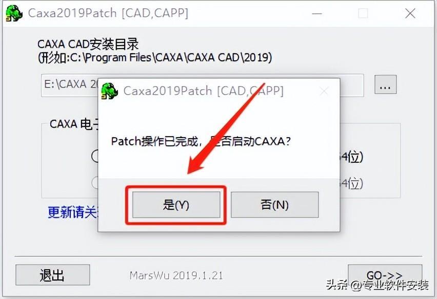 CAXA CAD电子图版 2019软件安装包和安装教程 - 哔哩哔哩
