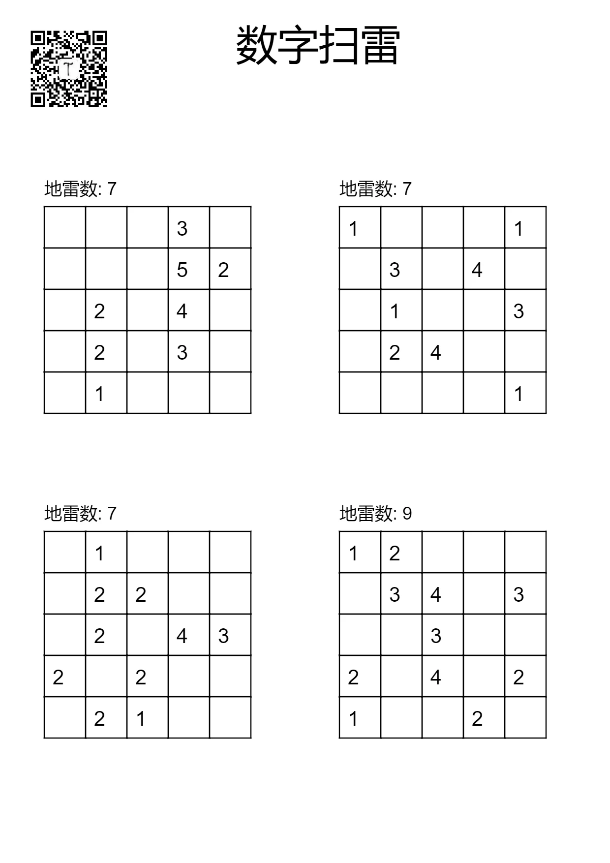 纸笔游戏 数字扫雷&搭桥（入门） - 哔哩哔哩